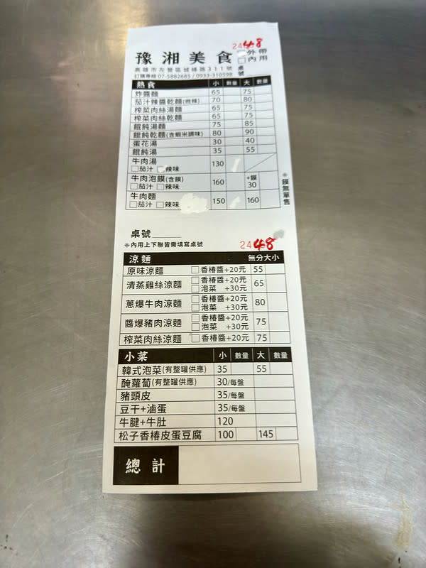 左營眷村美食老店，一碗讓人回味的「牛肉泡饃」 - PEEKME